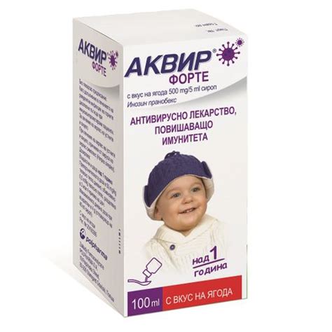 Лекарсва за лечение на херпес