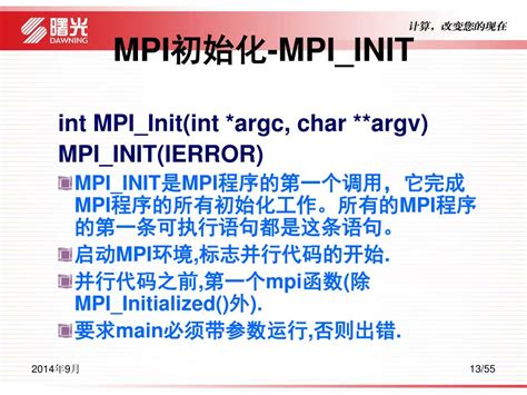PPT MPI 并行程序设计简介 PowerPoint Presentation free download ID