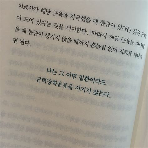 매일독서 나는 대한민국 물리치료사다 네이버 블로그