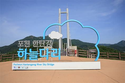 포천 한탄강 하늘다리 출렁다리 한탄강 관광지 지질공원 한탄강 주상절리길 네이버 블로그
