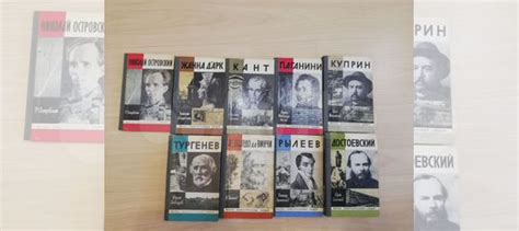 Книги из серии ЖЗЛ Тургенев, Николай Островский, Кант,... купить в ...