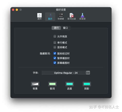 Macbook Pro 的 Touch Bar 如何显示歌词 知乎