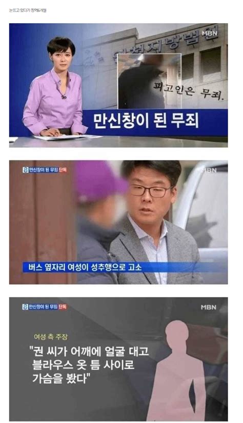 연애중 버스에서 시선처리를 잘해야 하는 이유 남자만 조심해야하네 본문내용 댓글에