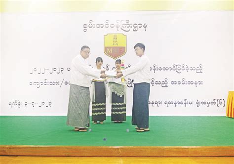 ၂၀၂၂ ၂၀၂၃ ပညာသင်နှစ် တက္ကသိုလ်ဝင်တန်းစာမေးပ