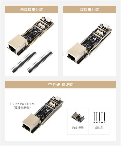 Esp32 P4 Eth以太网poe开发板rj45 Dsi显示屏csi摄像头音频喇叭 小智 Ai Deepseek