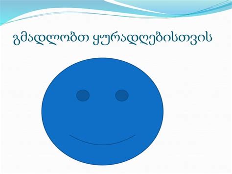 კახეთი Pptx