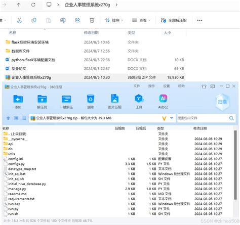 基于pythonflask框架的企业人事管理系统（开题程序论文） 计算机毕设 Csdn博客