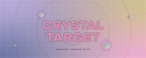 Настройка рекламы Яндекс Директ Таргет ВК Привет 2025 ВКонтакте