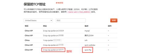 家庭nas新玩法：威联通qnap配置sftp服务并实现公网远程访问 威联通 远程访问 csdn博客