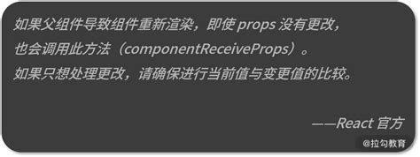 02 为什么 React 16 要更改组件的生命周期？（上）react16 Getdefaultprops Csdn博客