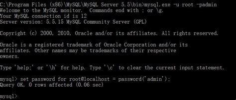 Mysql系列教材 （十二） 修改root密码
