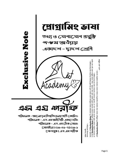 Ict Sheet 5 Programming Language Pdf Integer Computer Science Computer Programming