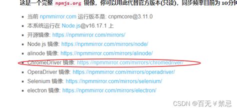 selenium的安装和初步使用 windows selenium csdn博客