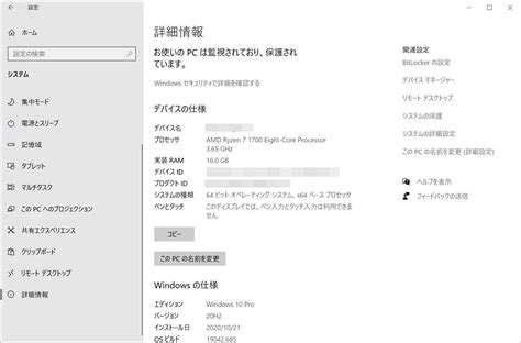 32bit 64bit 確認 Laborersuppo 32bit 64bit 確認 Laborersuppo