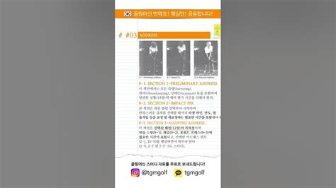 골핑머신 12개 섹션은 모든 스트로크를 통해 만들어지는 베이직 포지션 및 모션의 체인을 제공한다 Youtube