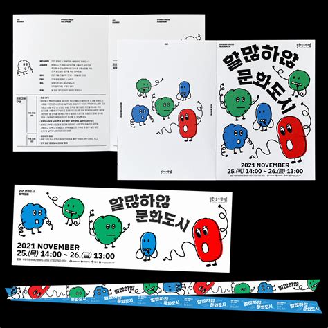 2021 문화도시 정책포럼 By 최기훈 노트폴리오