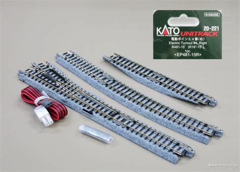 Kato 20 221