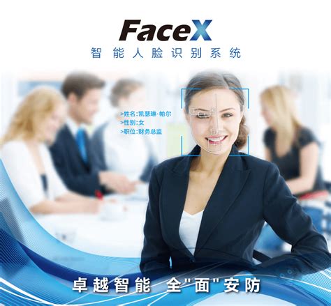 人脸识别系统 高效精准的人面辨识方案 英特韦特 人脸识别系统 高效精准的人面辨识方案 英特韦特