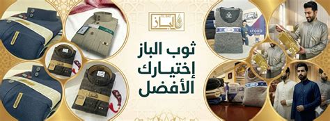 ثياب ‎ثياب‎ Added A New Photo