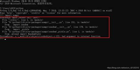 Python38导入numpy库无法正常使用，报错systemerrorcodeobjectpython38 Import 库失败