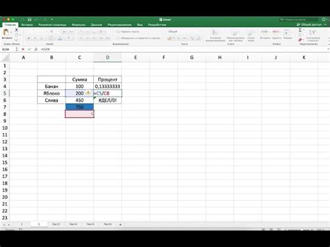 Процентное Соотношение В Excel Формула