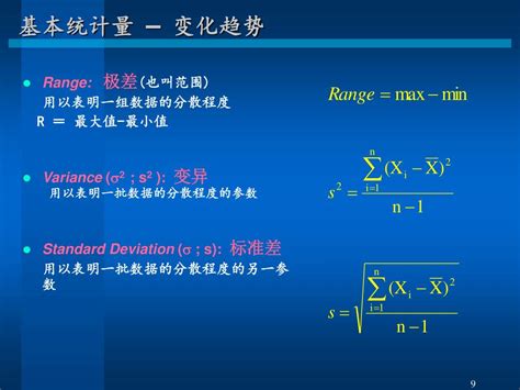 Ppt Spc Statistical Process Control 统计过程控制基础 Powerpoint