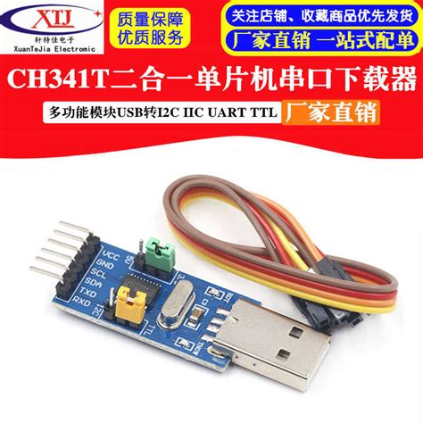 Ch341t 2 In 1 Module I2c Iic Uart Usb To Ttl Mcu Serial Port Downloader Shopee Philippines