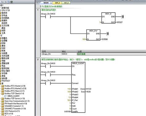 Modbus Poll与plc以modbus Tcp格式通讯 智能工控