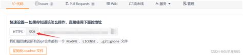 idea连接远程仓库及相关操作（gitee） idea配置git远程仓库 csdn博客