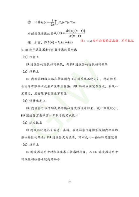 数字信号处理 知乎