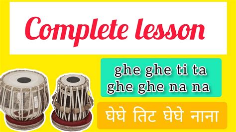 Tabla Lesson 11 Learn Ghe Ghe Ti Ta Ghe Ghe Na Na घे घेे ति ट घे घे ना ना Kaida Youtube