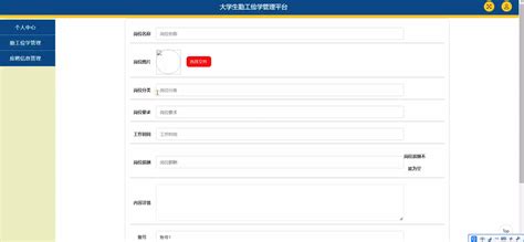 [附源码]jsp ssm计算机毕业设计大学生勤工俭学管理平台9162c【源码、数据库、lw、部署】 csdn博客