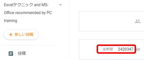 ＜blo Excelテクニック And Ms Office Recommended By Pc Training Facebook