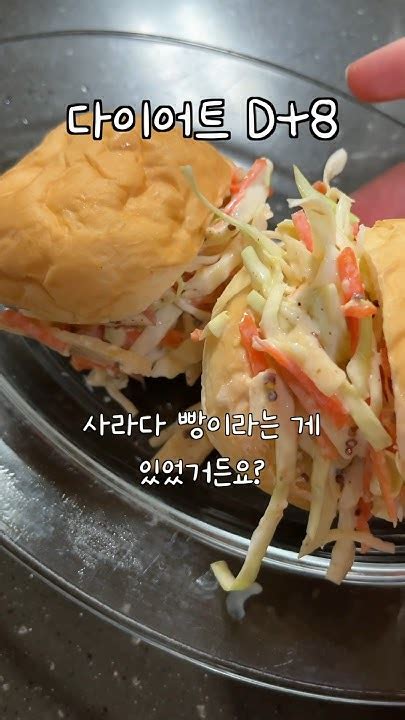 추억의 사라다 빵실패ㅋ Youtube