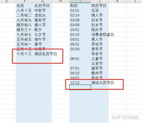 Excel日历备忘录制作教程，日程管理工具 知乎