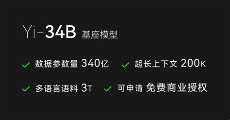 中文 零一万物 Ai20大模型技术和应用的全球公司（01ai）