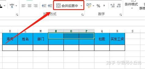 Excel怎么将一个单元格分为上下两个单元格，而两边不变呢？ 知乎