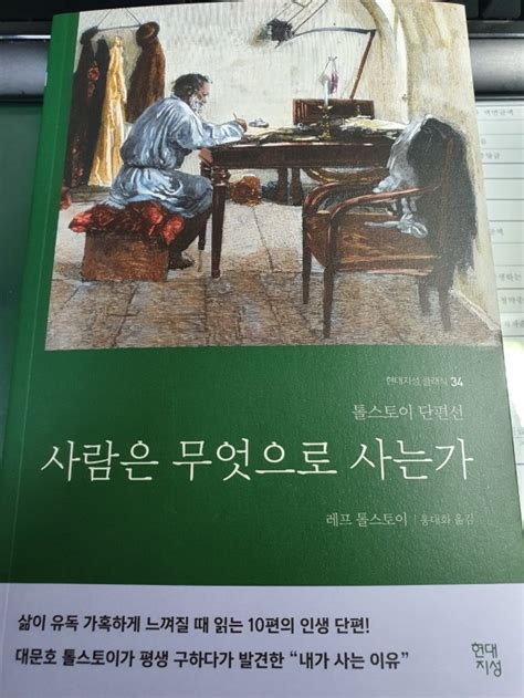 사람은 무엇으로 사는가