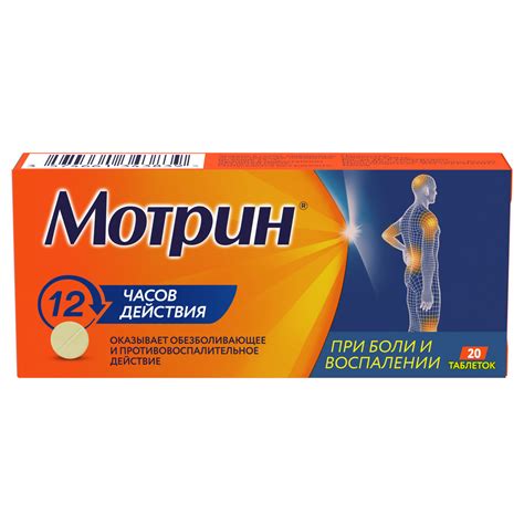 Мотрин таблетки 250мг №20 купить в Санкт-Петербурге по цене от 331 рублей