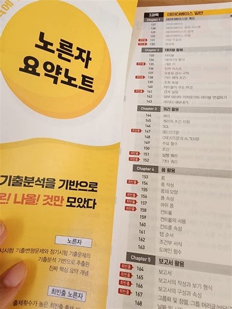 알라딘서재 에듀윌 Exit 컴퓨터활용능력 1급 필기 초단기끝장