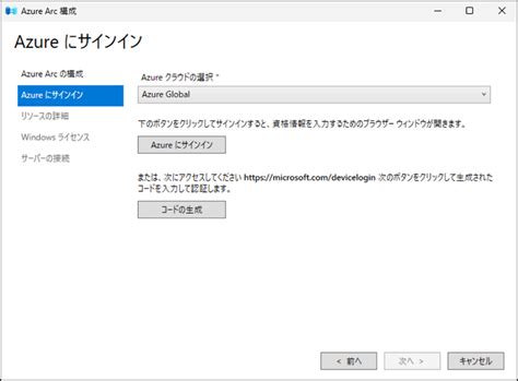 iDATEN(韋駄天)｜ Azure 第32回『Azure Arc でオンプレミスサーバーを管理・監視』