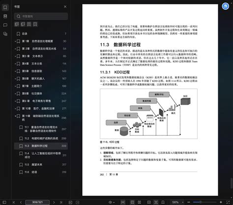 《自然语言处理实战》索米亚·瓦贾拉 Pdf电子书 165mb 下载 码农书籍网