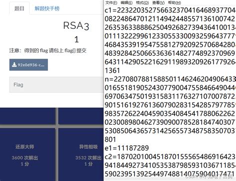 Buuctf刷题 Rsabuuctf Rsa3 Csdn博客 Buuctf刷题 Rsabuuctf Rsa3 Csdn博客