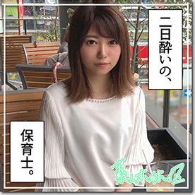 おさけ大好き保育士さんAV観ながらクリいじっちゃうちょっとエッチな保 さんモネ T B B W H FC PPV