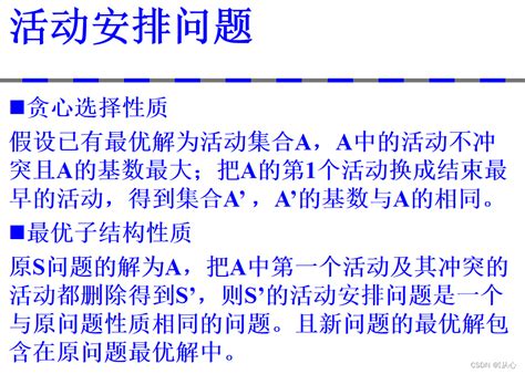 高级算法设计与分析（八） 总结算法分析与设计里面的高级算法 Csdn博客