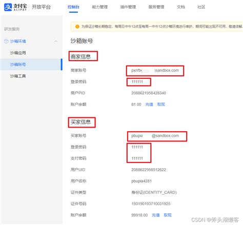 Springboot实现支付宝支付功能springboot支付宝支付 Csdn博客