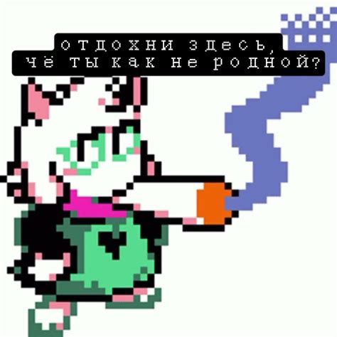 ральзей одобряет 🙃 Deltarune Ralseideltarune приколы хочуврек