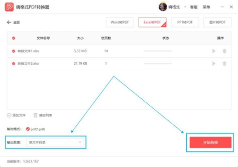 如何把excel转成pdf文件？重点安利这个excel转pdf方法！