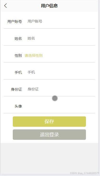 基于android的酒店预订系统app Csdn博客