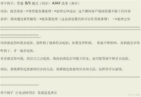 消息队列的解释【杭州多测师】【杭州多测师王sir】多测师王sir的技术博客51cto博客